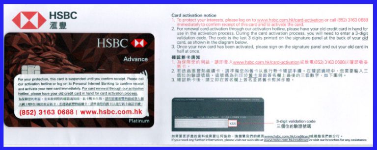 HSBC Advance Visa Platinum Cardの更新はオンラインで完結 – 旅人系投資家 カルロス・ハッサンの地球探訪